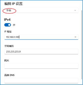 网络电视dhcp断开怎么解决图标