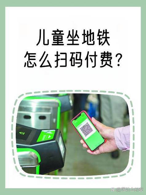地铁扫码没扣钱怎么办图标
