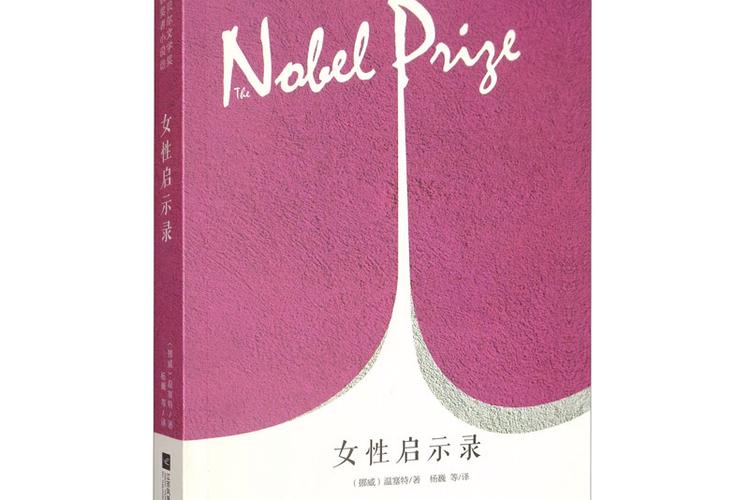 女性启示录图标