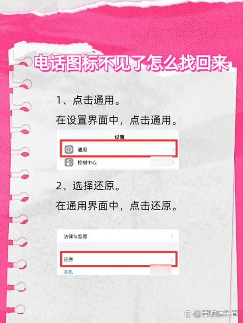 手机信息图标不见了怎么弄回来图标