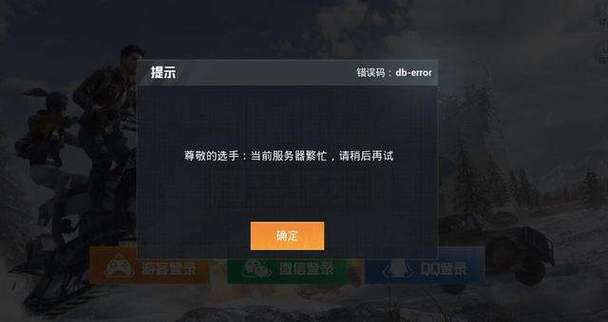 和平精英进队伍取消自动准备图标