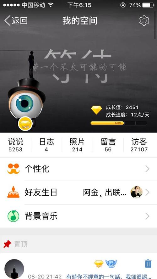 qq划过说说就算浏览吗图标