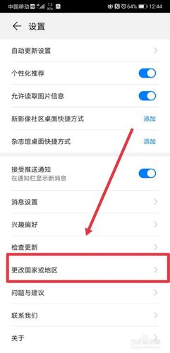 华为归属地显示设置图标