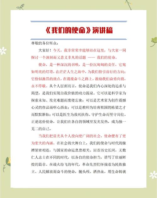 传道人的使命讲章在线阅读截图