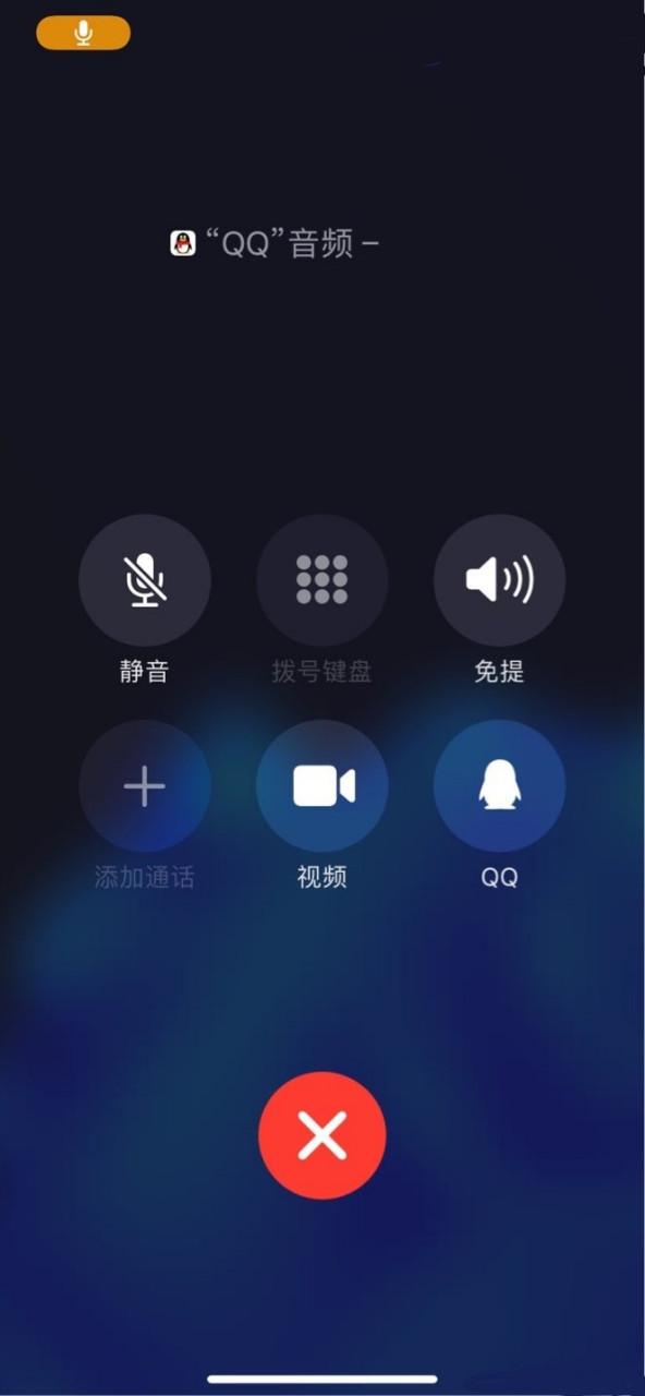 小米手机打完电话进入静音模式图标