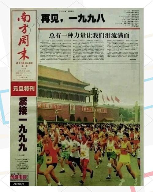 南方周末 28图标