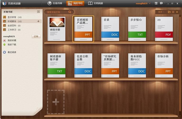 百度小说阅读器图标