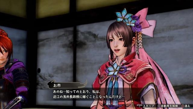 战国绘卷怎么遇到阿市图标