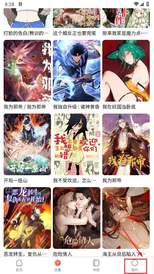 漫蛙漫画无广告版本图标
