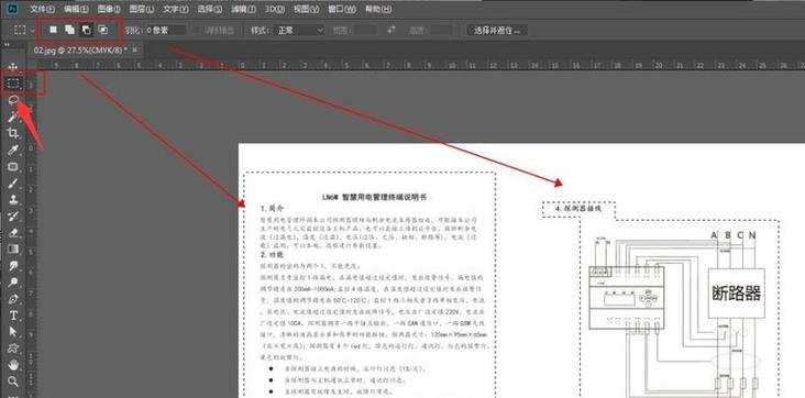 ps字体颜色修改步骤图标