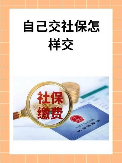 支付宝社保绑定家人截图