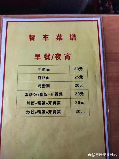 火车大厨内置MOD菜单图标