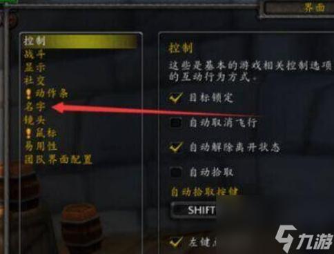 魔兽怎么显示自己的血条图标