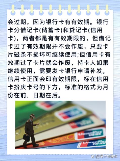 储蓄银行卡到期了还能正常使用吗图标