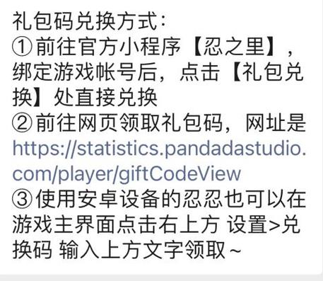 苹果忍3兑换码入口截图