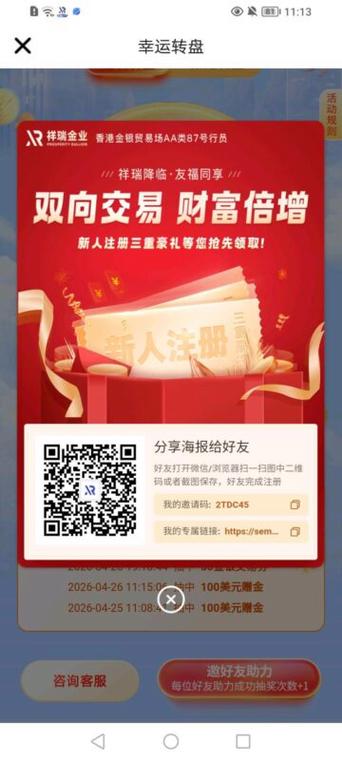 58首码项目网分红首码图标