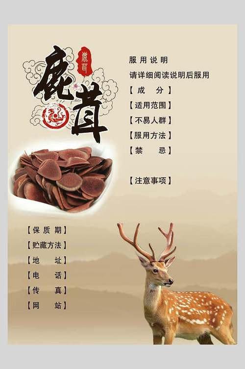 女人吃鹿茸的好处
