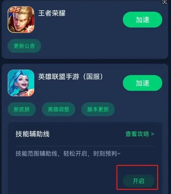 手游辅助器大全
