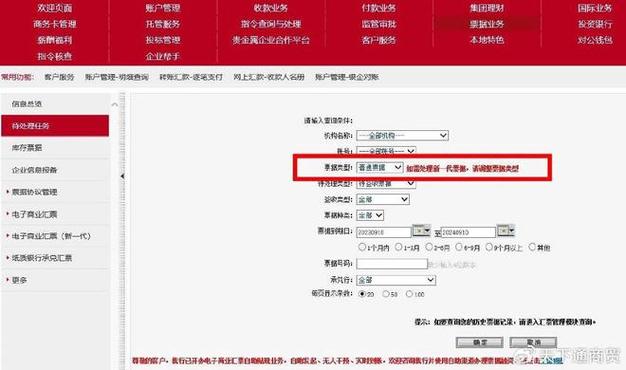 企业银行不用u盾能转账吗图标