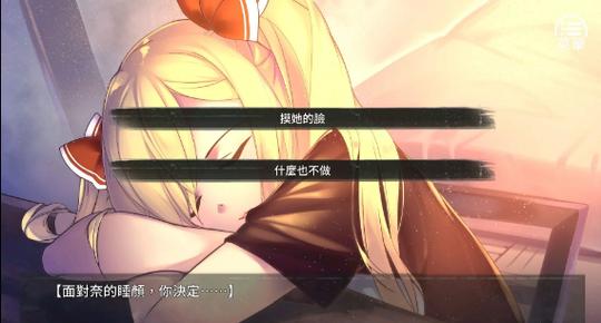 奈的教育日记安卓版汉化版图标