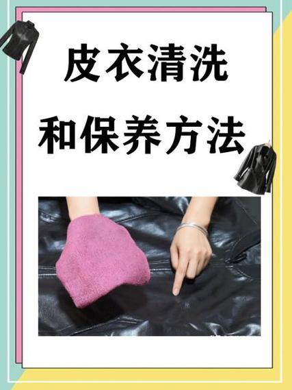 皮衣自己怎么擦油图标