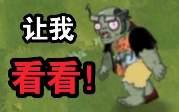 植物大战僵尸杰哥版图标