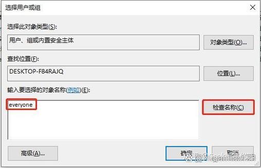 权限才能对此文件进行更改图标