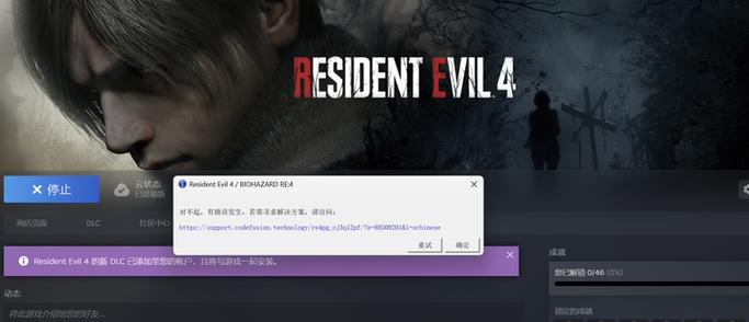 生化危机4steam叫什么图标
