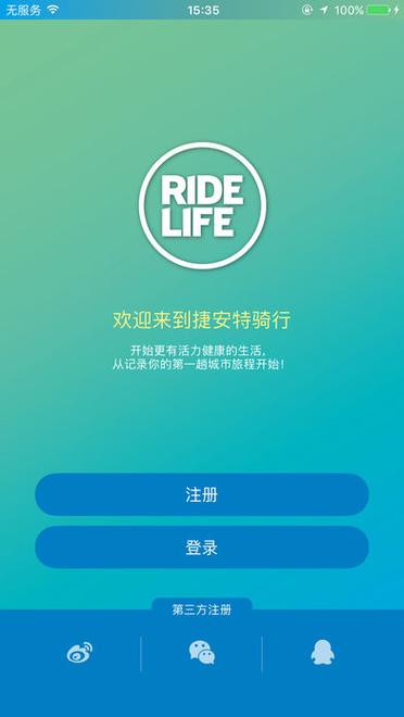 捷安特骑行app官方下载图标