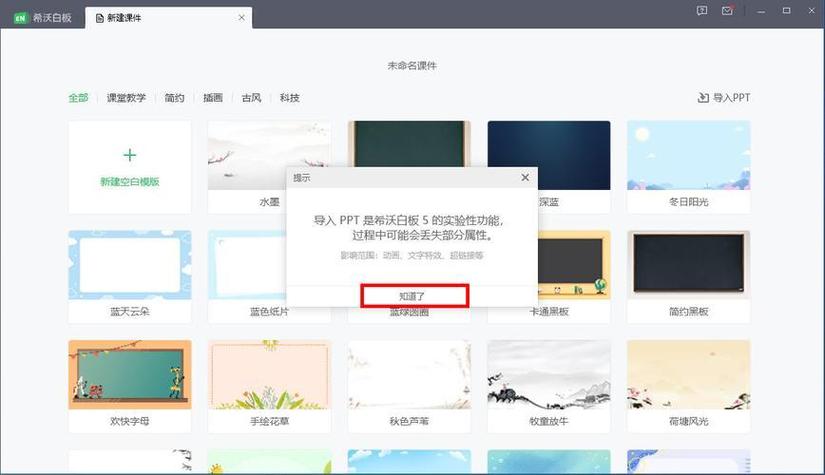 为什么电脑打不开希沃白板图标