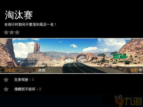 狂野飙车8免验证图标