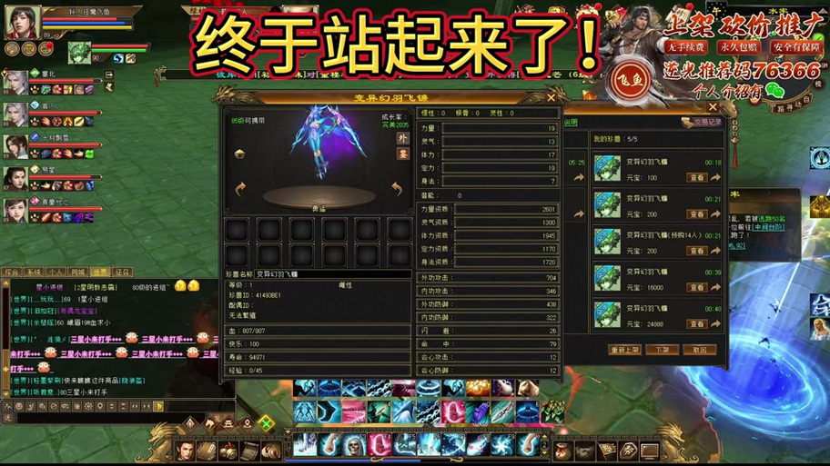 天龙八部宝宝打书怎么顶格子截图