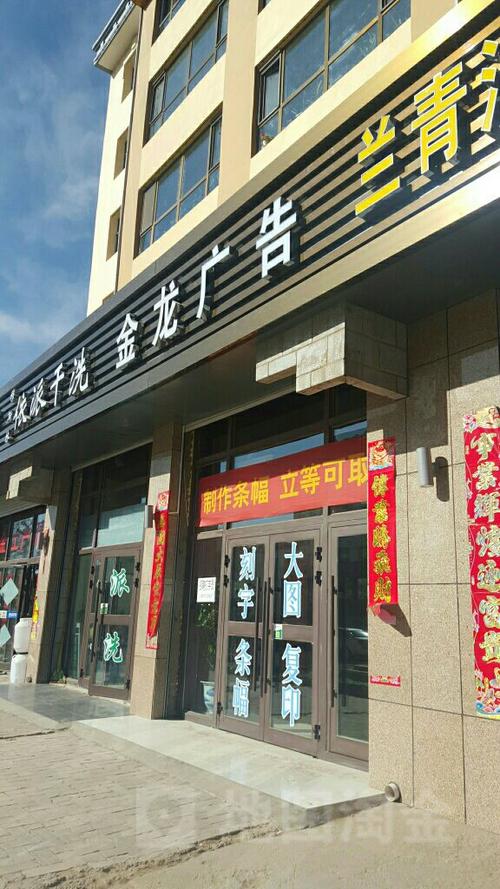 附近哪里有做广告的图标