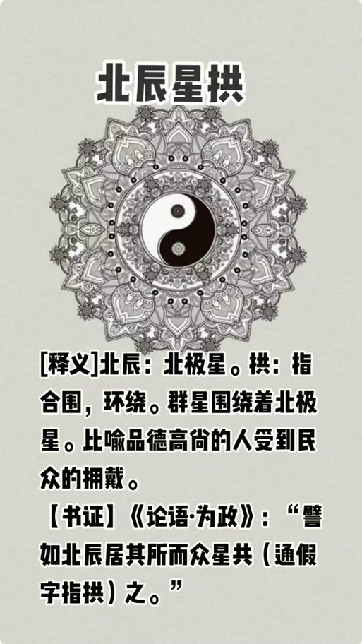 星胬是什么意思截图