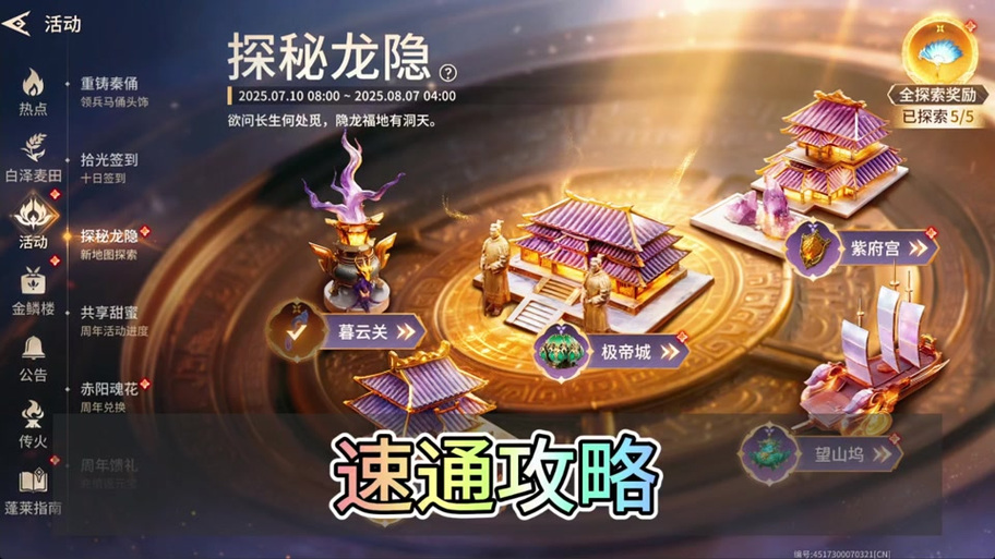 永劫聚宝阁图标
