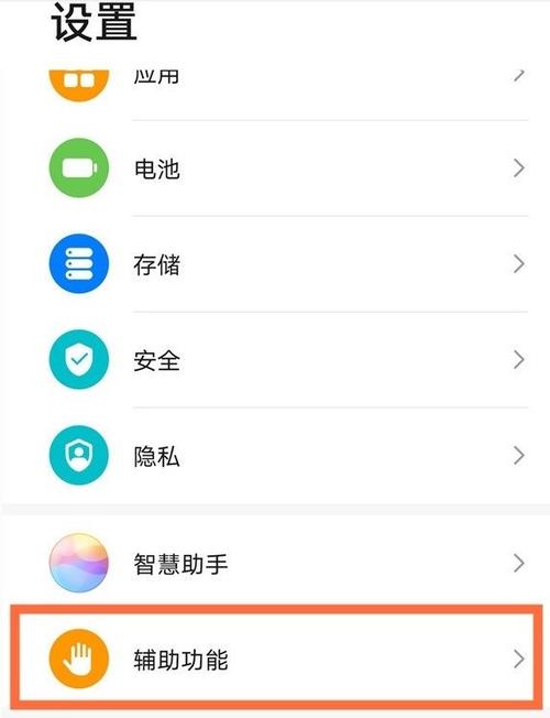 mate40pro不自动锁屏图标