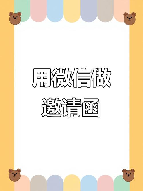 h5邀请函制作免费软件图标