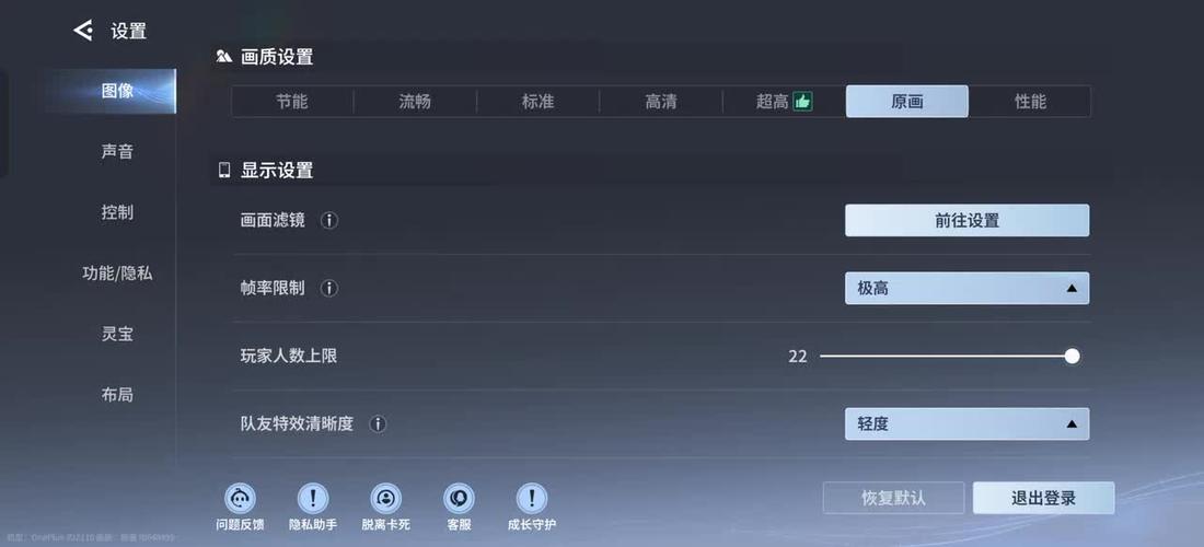 王者荣耀有必要开超高画质吗图标