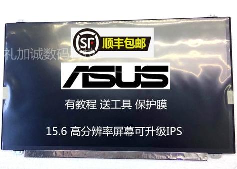 华硕官方维修价目表屏幕图标