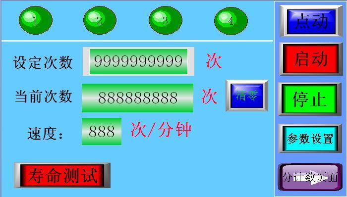 按键使用寿命