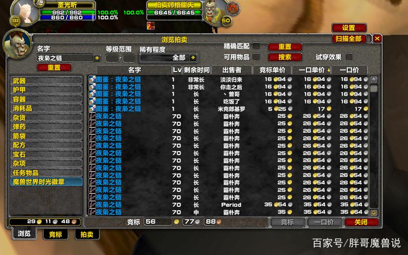 wow拍卖行图标