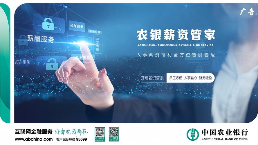 中国农业银行专户图标