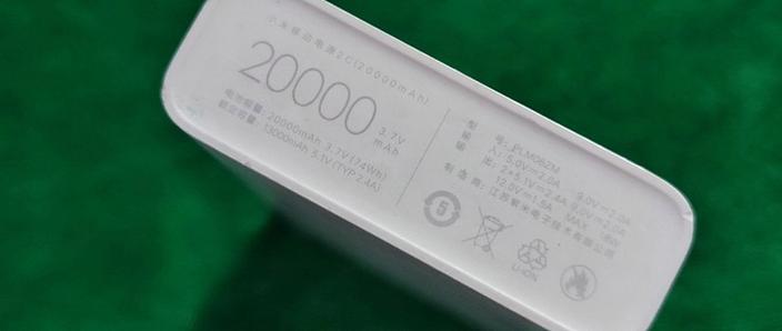 充电宝20000毫安是什么意思图标