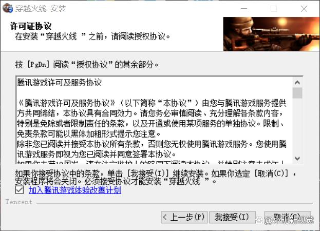 CF的内存是多少GB截图