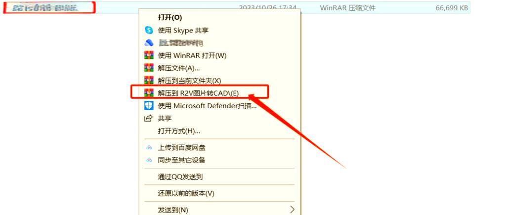 r2v是什么软件图标