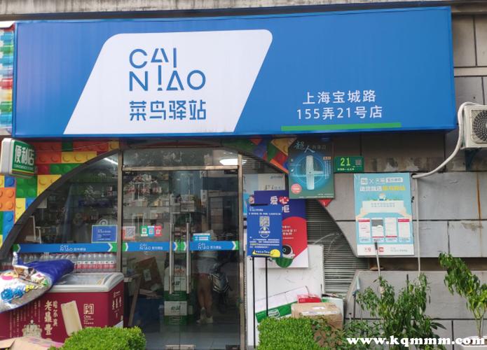 菜鸟驿站最新版本图标