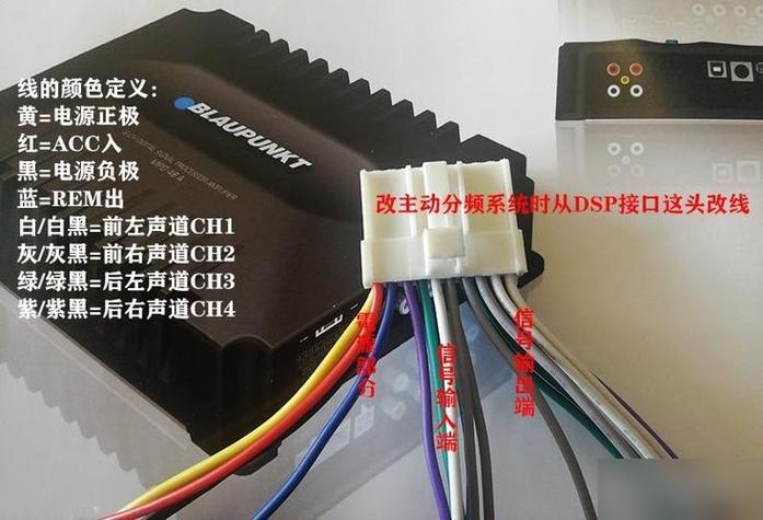 功放喇叭怎么接线截图