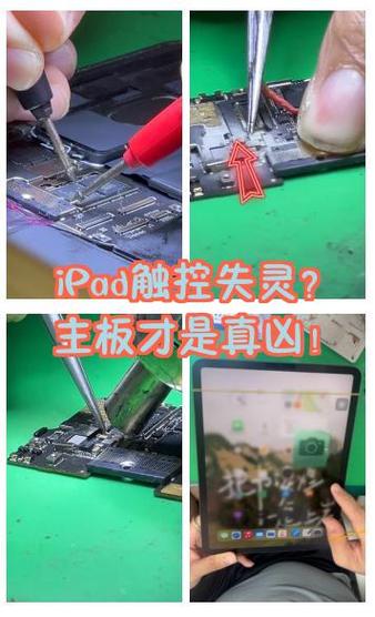 ipad屏幕失灵的故障排查方法图标