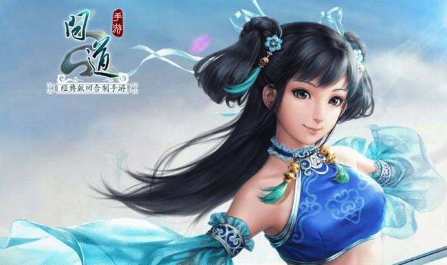 问道仙阳剑满成长图标