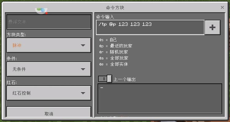 命令方块放置方块的指令图标